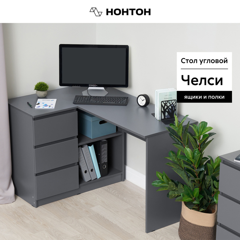 Угловые столы компьютерные и письменные купить на OZON по низкой цене