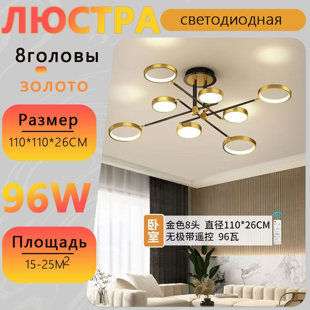 Люстра потолочная, LED - купить с доставкой по выгодным ценам в ...