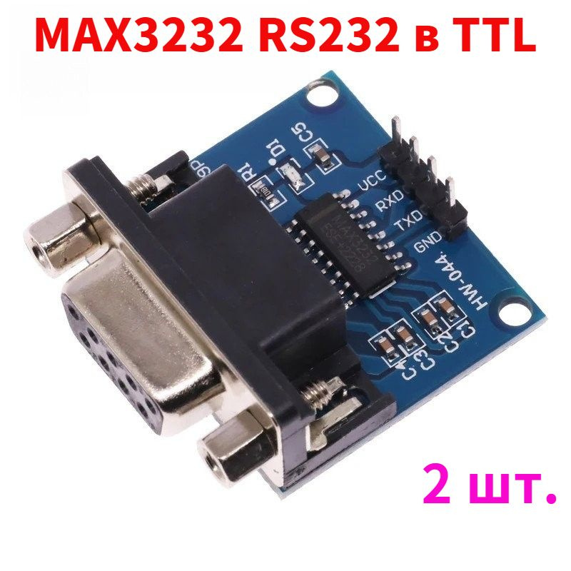 2 шт. MAX3232 RS232 в TTL модуль преобразователя последовательного ...