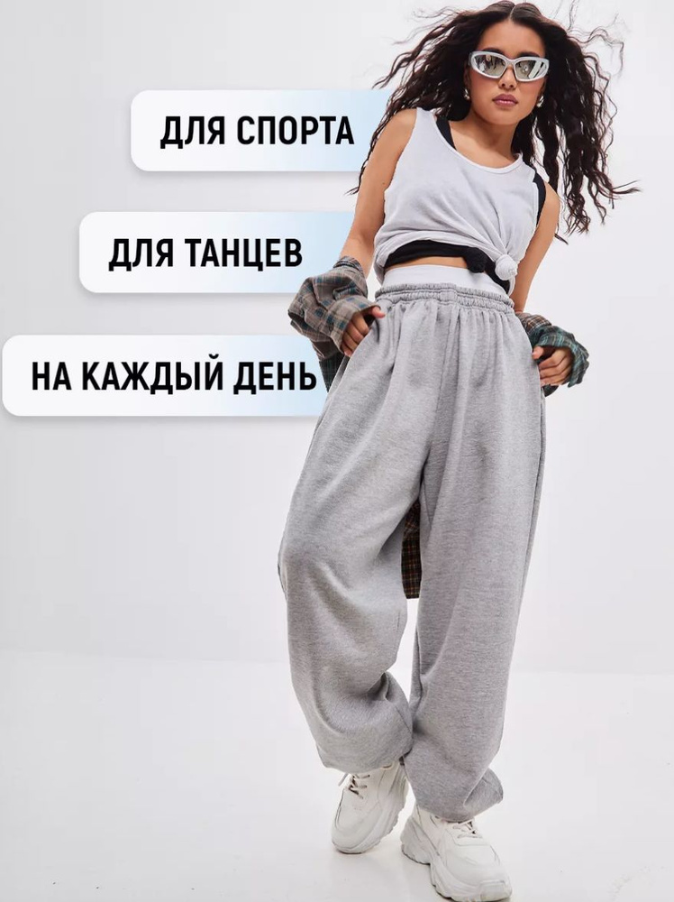 Брюки спортивные Mil.Story Женский - купить по доступным ценам в ...