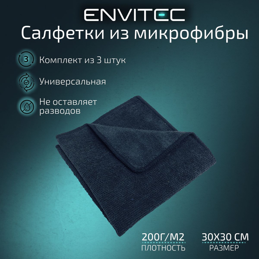 Салфетки из микрофибры для паровой швабры - купить с доставкой по ...