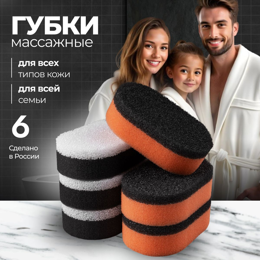 Губка для тела, мочалка для душа жесткая, набор - купить с доставкой по ...