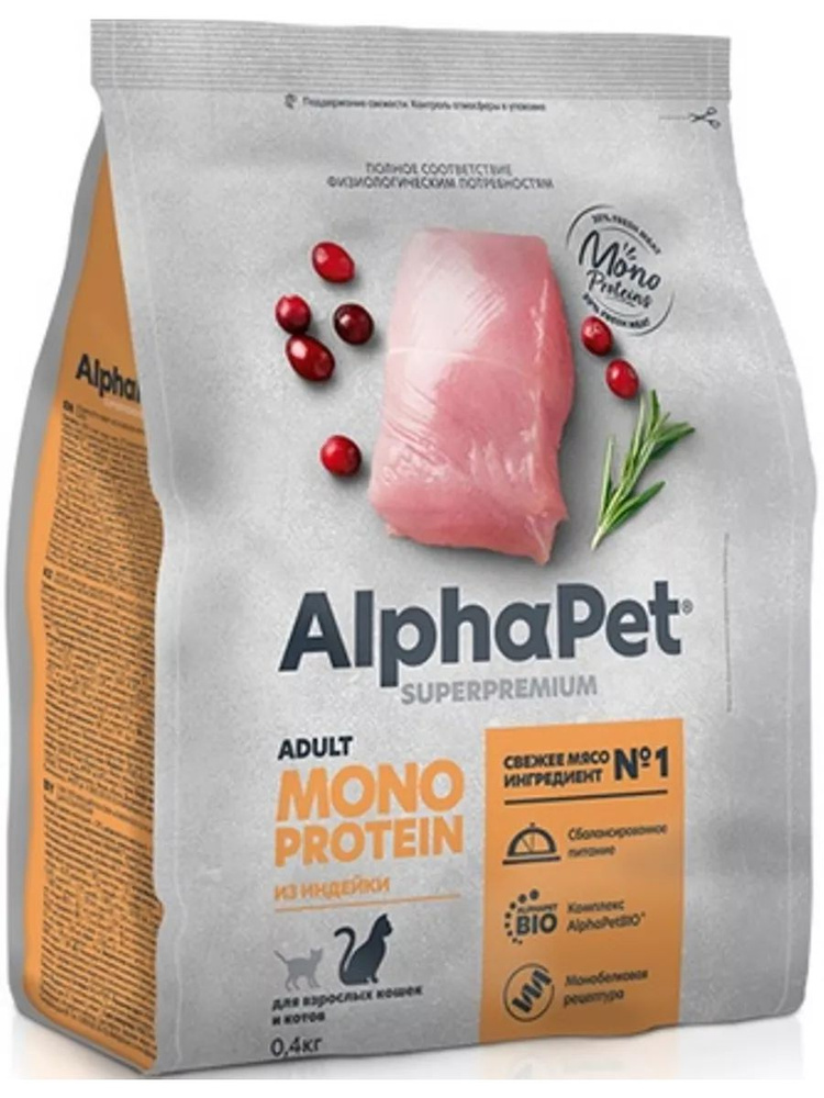 Корм для кошек ALPHAPET Monoprotein из индейки 400 г - купить с доставкой по выгодным ценам в ...