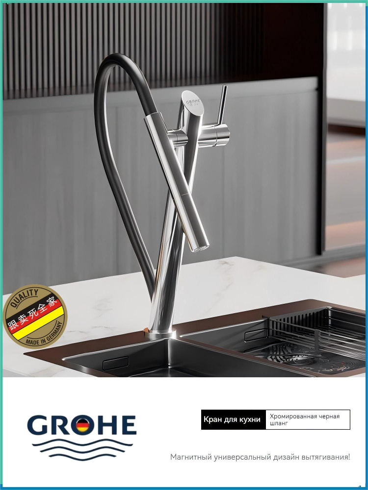GROHE--Кухонный смеситель купить на OZON по низкой цене (1688279832)