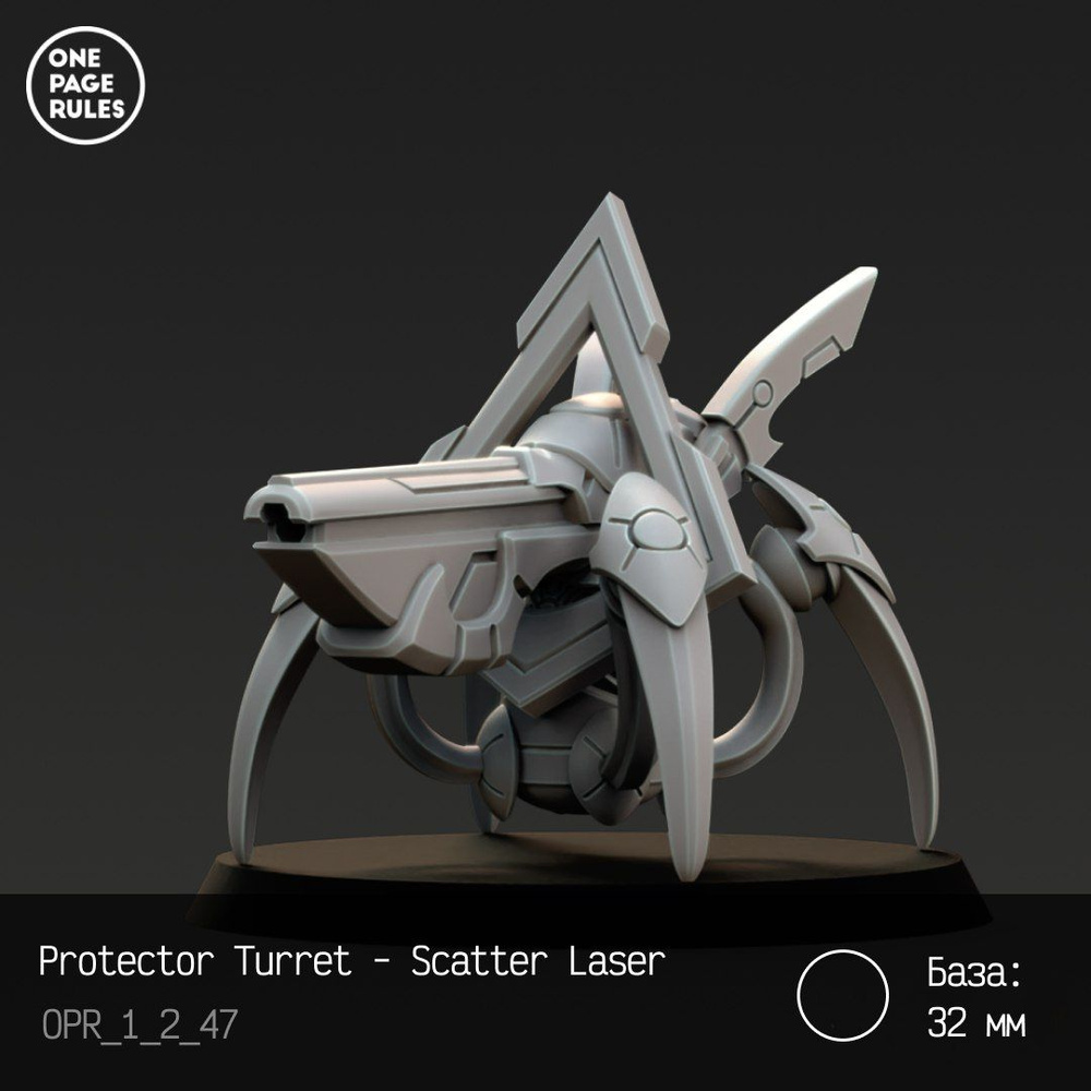 Миниатюра Protector Turret Scatter Laser ДНД / Вархаммер - купить с ...