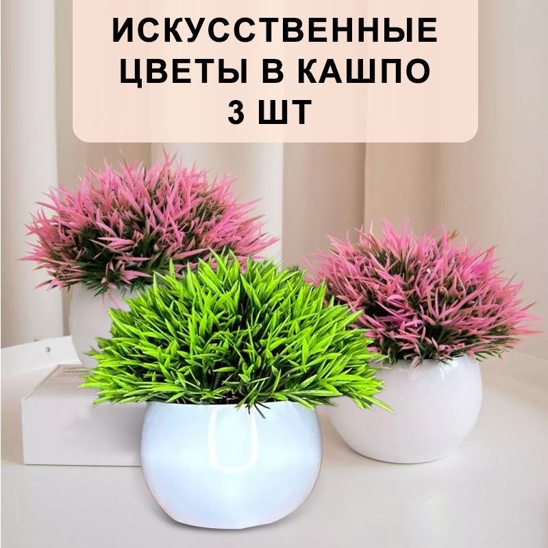 Fetlar Искусственные цветы,3шт купить на OZON по низкой цене (2847160848)