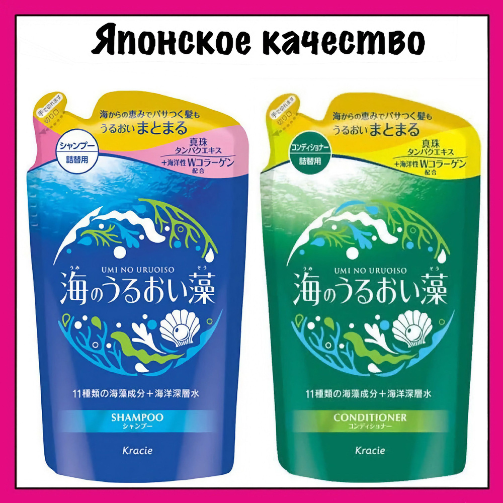 Kracie Набор: увлажняющий шампунь и кондиционер для волос с экстрактами морских водорослей, с ...