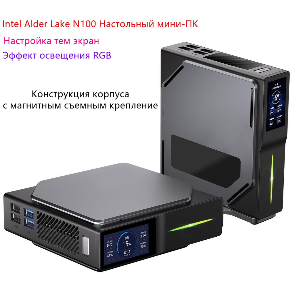 ACEMAGIC Мини-ПК 2025 S1 12-е поколение Alder Lake-N100 с RGB и экраном ...