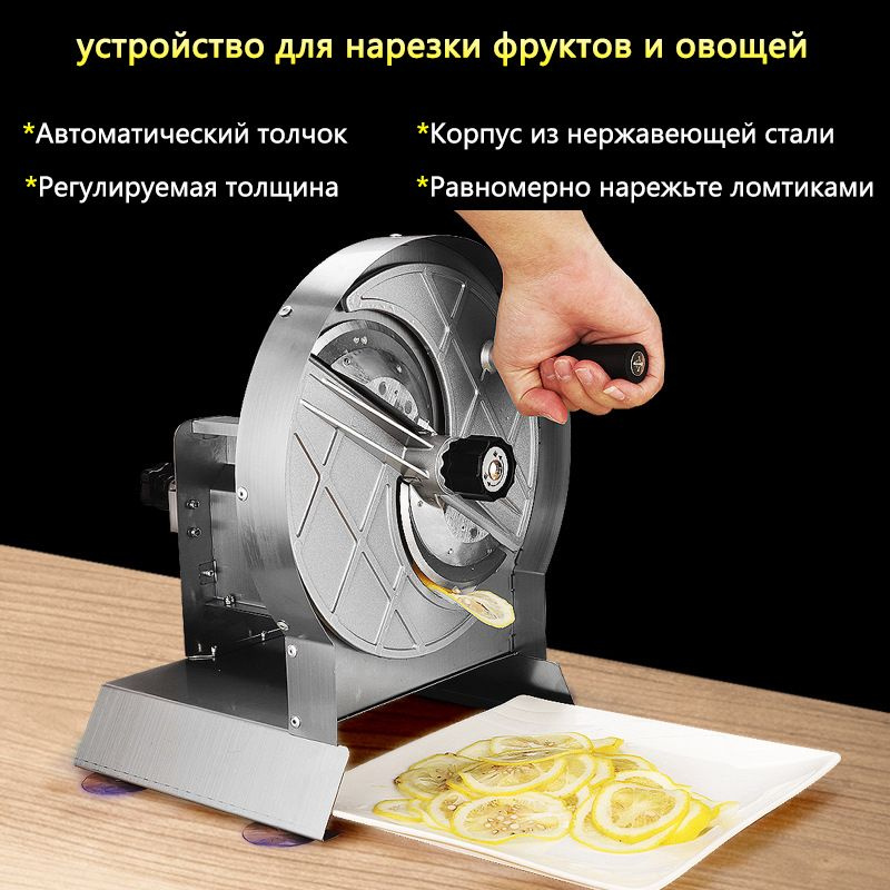 Слайсер для нарезки ,Механическая овощерезка,Утолщенная нержавеющая ...