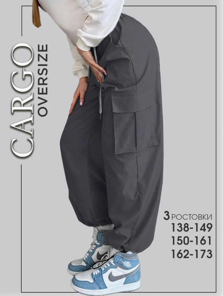 Брюки Женский NS dream карго графит Хлопок, Полиэстер Повседневный ...