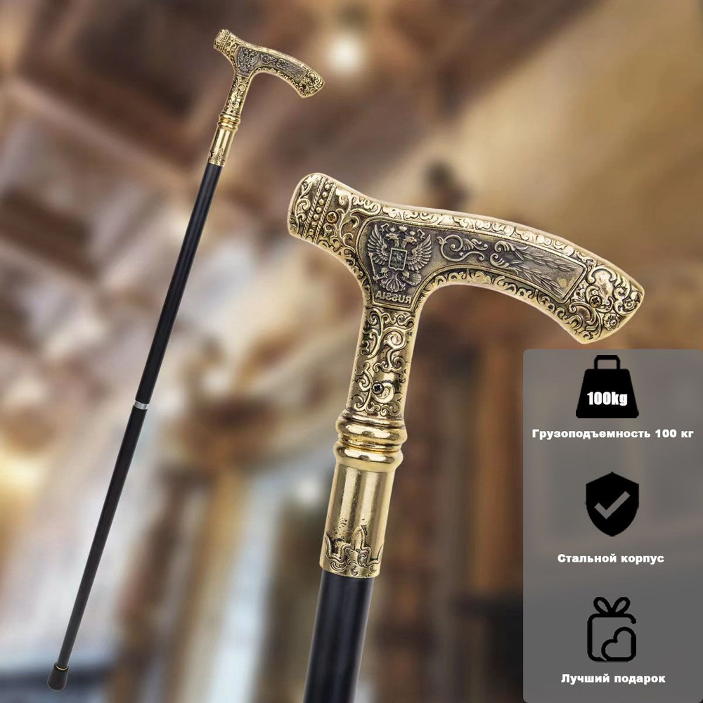 Трость подарочная, сувенирная купить c доставкой на OZON по низкой цене ...