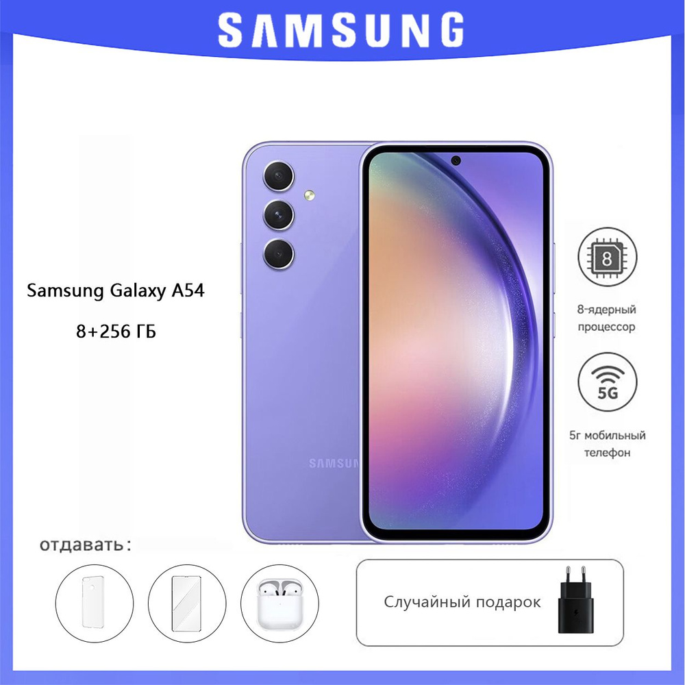Самсунг смартфон Galaxy а 54 купить на OZON по низкой цене