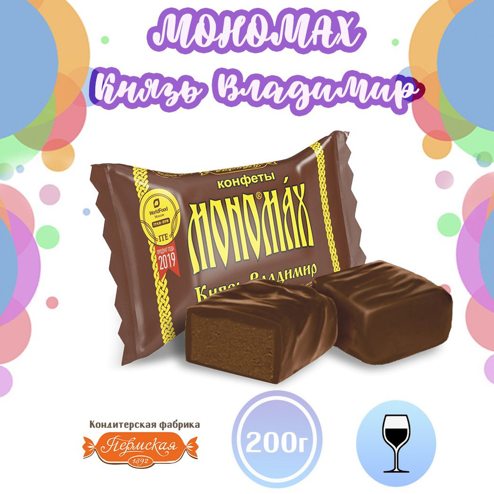 Конфеты шоколадные с алкоголем "МОНОМАХ Князь Владимир" 200 г., в ...