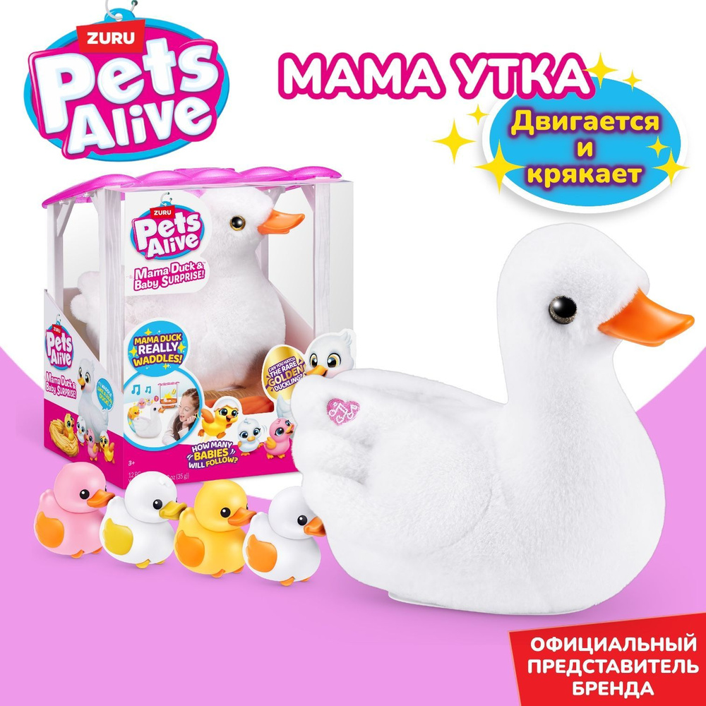 Интерактивная мягкая игрушка ZURU Pets Alive, Mama Duck Surprise, Мама ...
