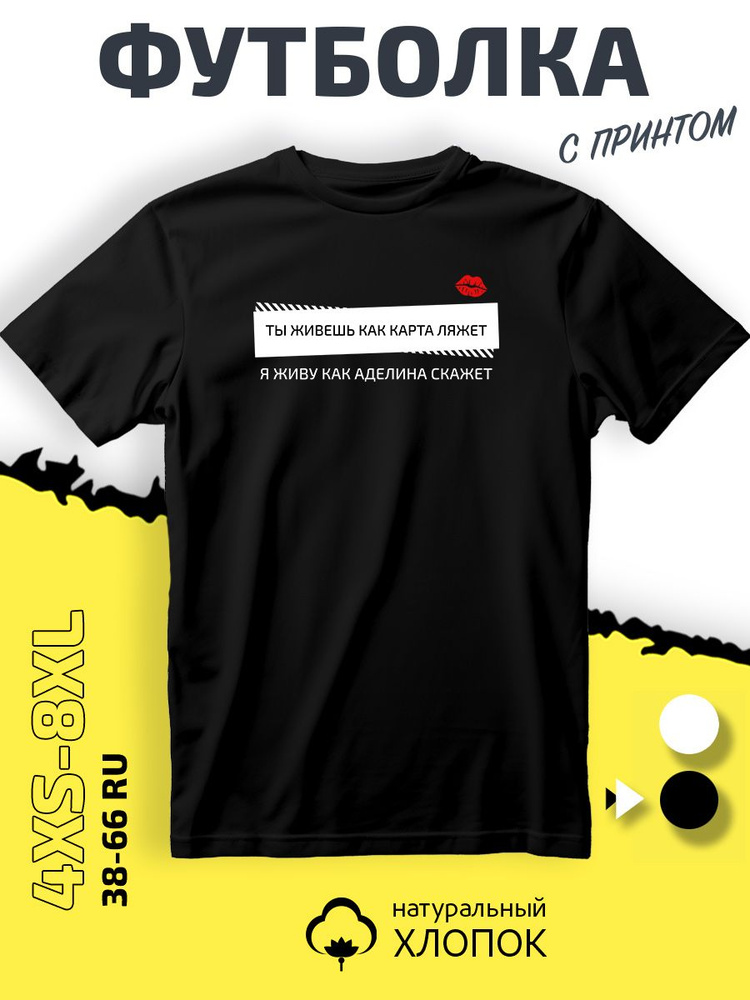 Футболка Женский, Мужской PhilShop-H черный Короткий, размер 54 Хлопок Анималистический ...