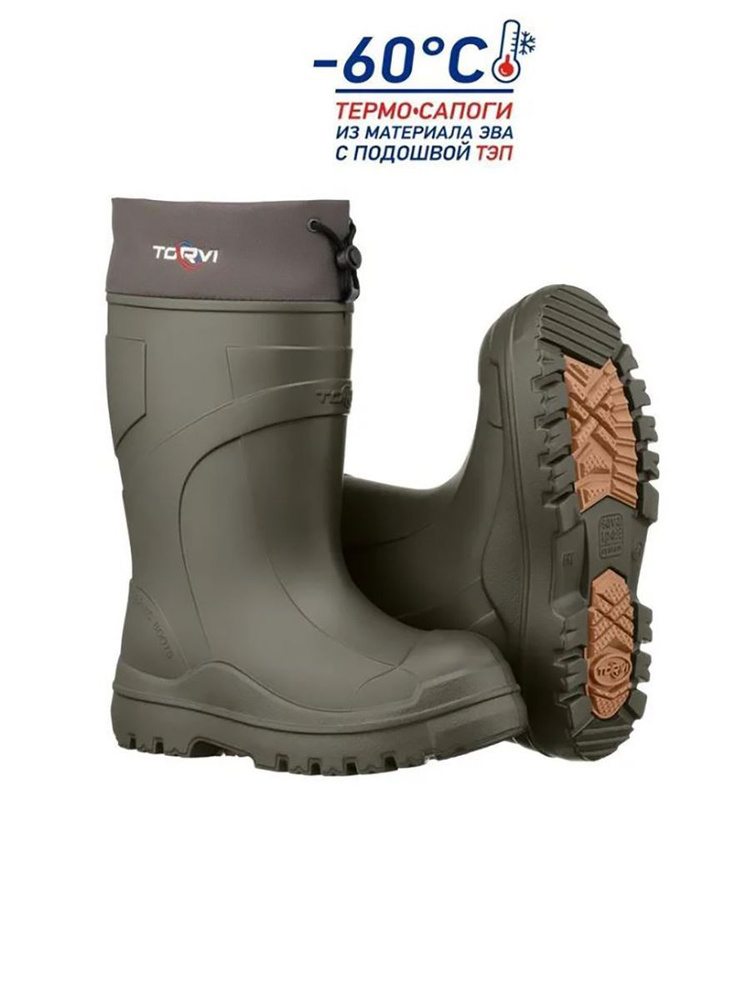 Сапоги для охоты TORVI, EVA, Зима - купить по низкой цене в интернет-магазине OZON (1746043160)