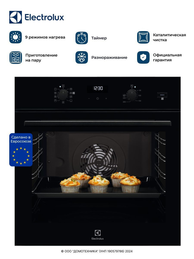 Духовой шкаф электрический встраиваемый ELECTROLUX EOD5C50Z, пар, гриль ...