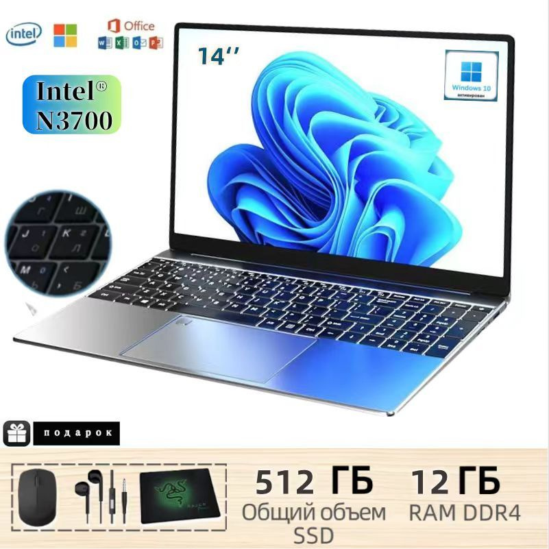 Ноутбук, 14, BT-N3700, Intel Pentium N3700, 12 ГБ, Intel HD Graphics ...