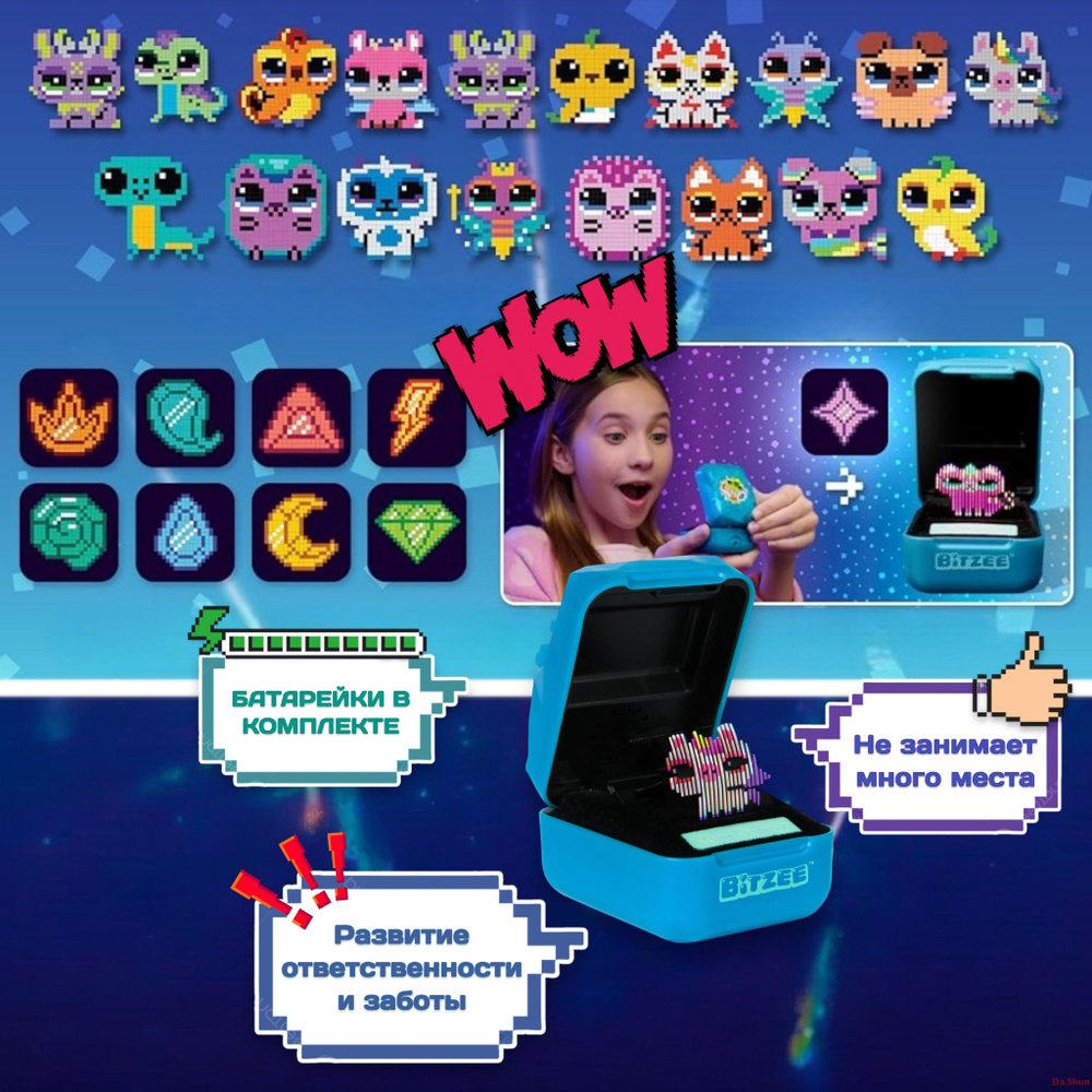 Интерактивная игрушка, Тамагочи, Питомец Bitzee Magicals P(Без цветной ...