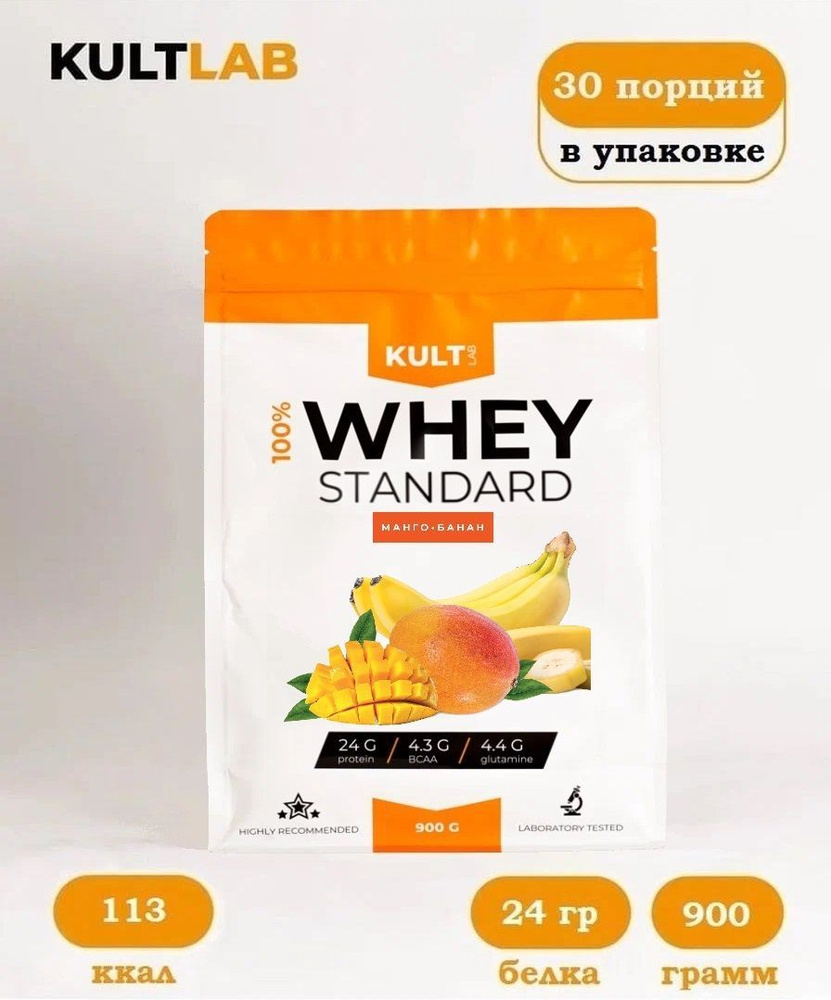 Культлаб Сывороточный протеин / Kultlab Whey bag, 900 гр Манго Банан купить на OZON по низкой ...