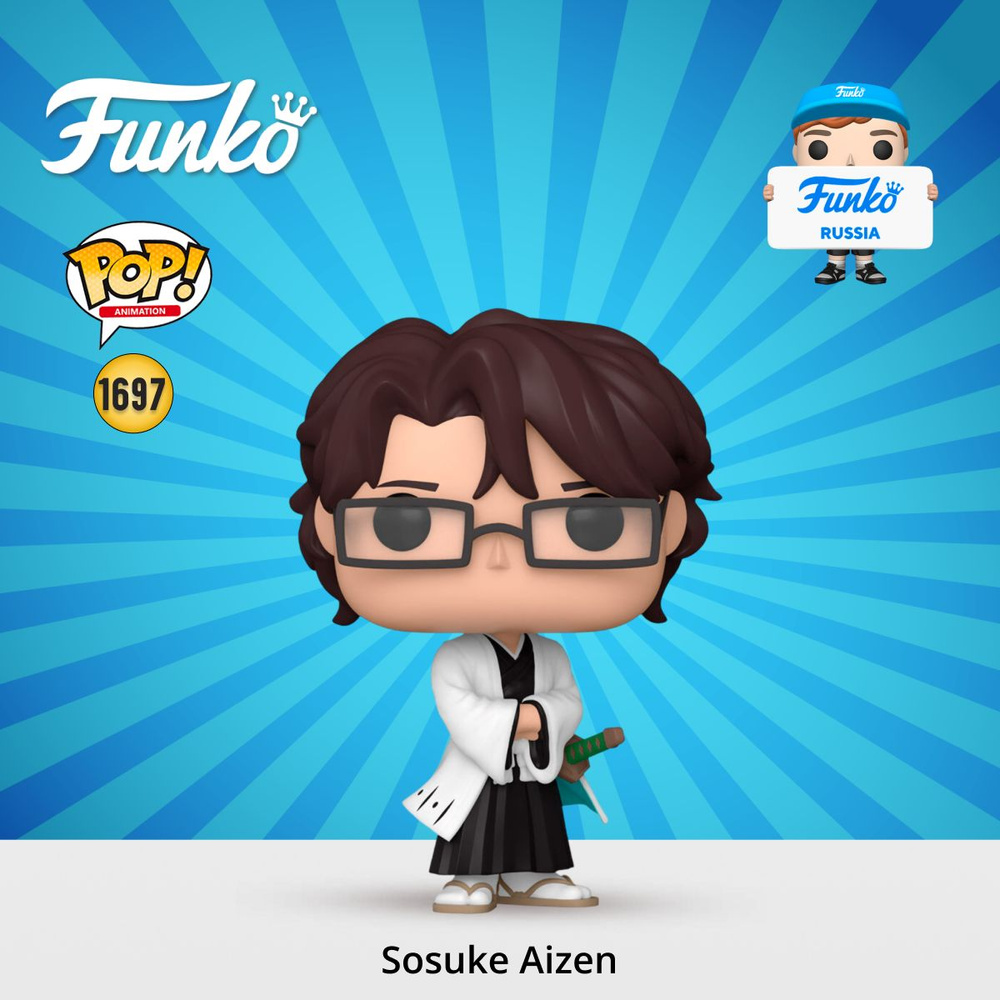 Фигурка Funko POP! Animation Bleach Sosuke Aizen (1697) 75506 купить на ...