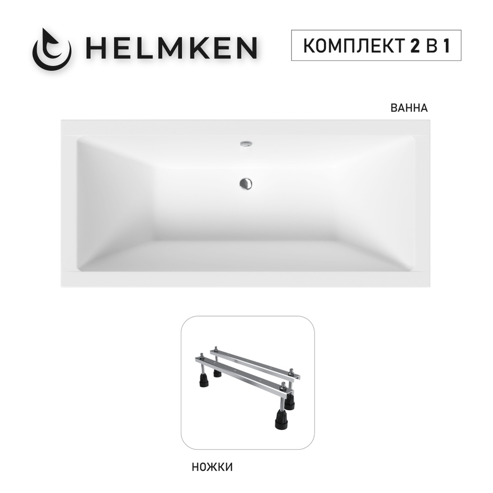 Ванна акриловая 190х90 Helmken Alvaro комплект 2 в 1: прямоугольная ...