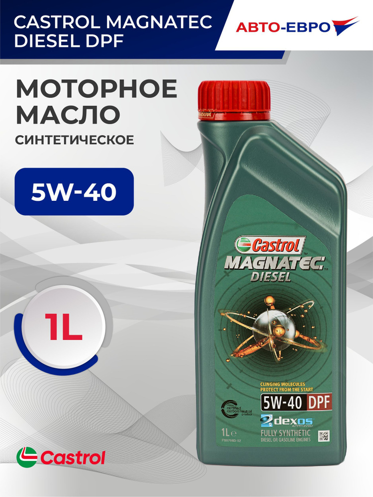 Масло моторное Castrol Magnatec Diesel DPF 5W-40 Синтетическое 1 л ...