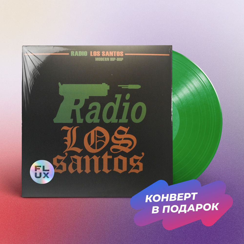 Виниловая пластинка Various - Radio Los Santos / GTA: San Andreas OST ...