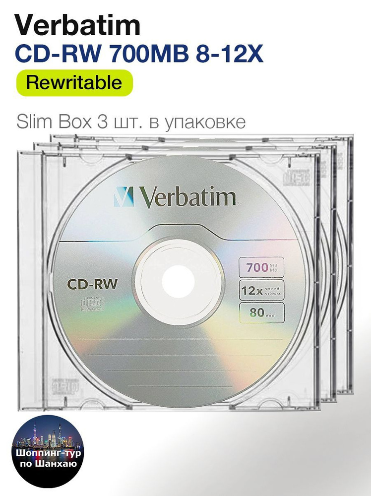 Verbatim Диск для записи CD-RW, 3 шт купить на OZON по низкой цене (1741953264)
