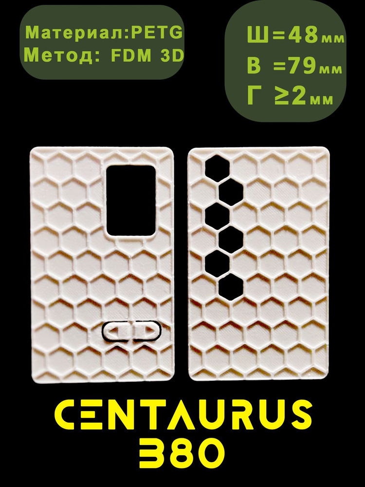 Панели Centaurus B80, Сотами белые, 2шт купить на OZON по низкой цене ...