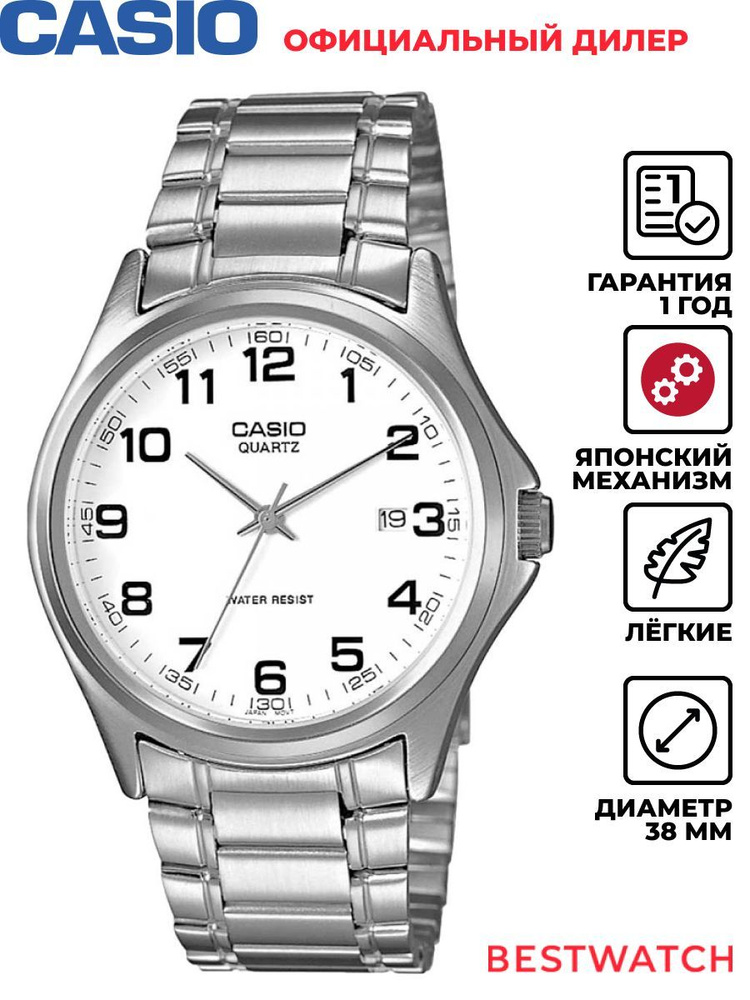 Мужские наручные кварцевые часы Casio Analog MTP-1183A-7B на браслете с ...