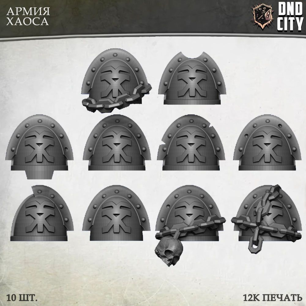Warhammer 40000 Army of Chaos Upgrade Pack / Набор битсов / Набор ...