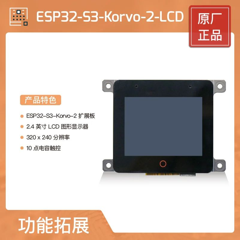 ESP32-S3-2 мультимедийных решения ESP32-S3-KORVO-2-LCD купить на OZON по низкой цене (1778146798)