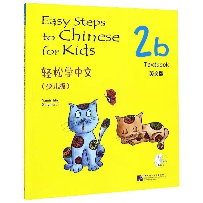 Easy Steps To Chinese 2b | Кэш Джим купить на OZON по низкой цене ...