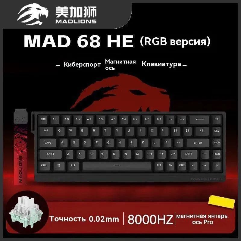 Игровая клавиатура проводная MAD68HE HEI RGB, Английская раскладка ...