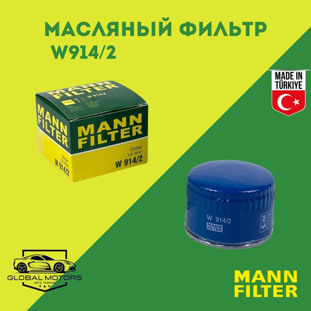 Фильтр масляный Ваз VAZ Лада Lada Гранта Granta Веста Vesta Приора Priora 2114 2110 2107 // OEM ...