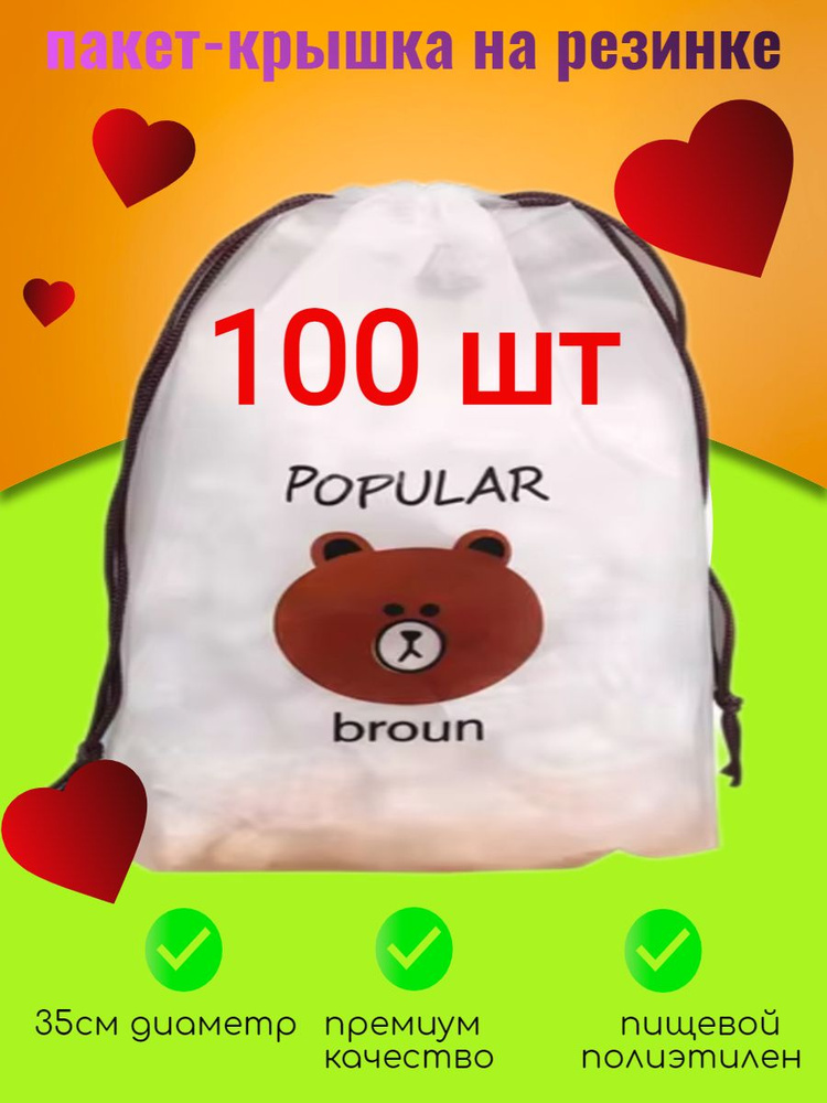 Пакет для хранения продуктов POPULAR BROUN, 35 см, Полипропилен купить ...