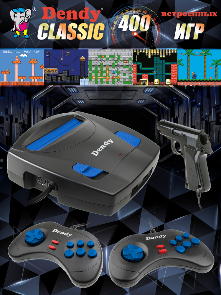 Игровая приставка Dendy Classic 400 игр 8-бит + Световой пистолет ...