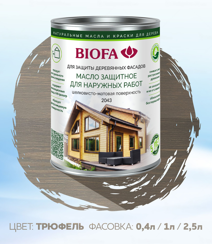 Biofa Масло для дерева 1 л., Трюфель купить на OZON по низкой цене (1795016379)