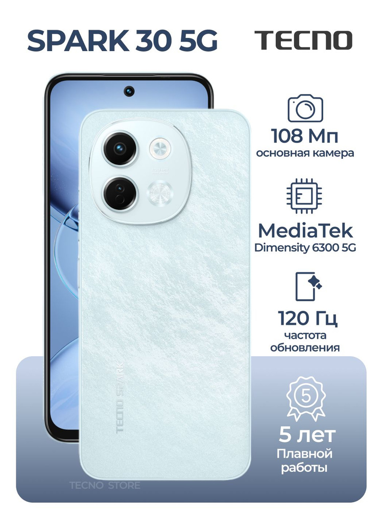 Смартфон Tecno SPARK 30 5G 128 ГБ 6 ГБ Голубой IPS 2 SIM купить c доставкой на OZON по низкой ...