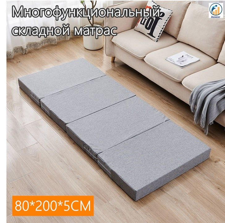 Складной матрас 241230001_24123000102, Беспружинный, 80x200 см купить c ...