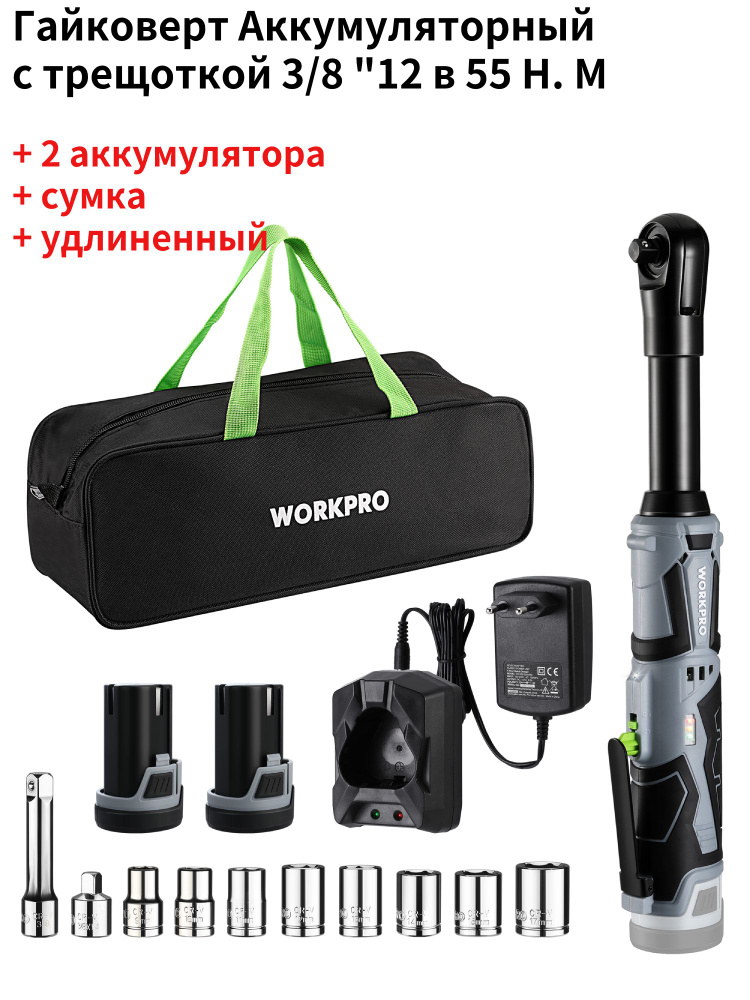 WORKPRO Аккумуляторный угловой гайковерт удлиненной головкой, с двумя аккумуляторами с храповым ...