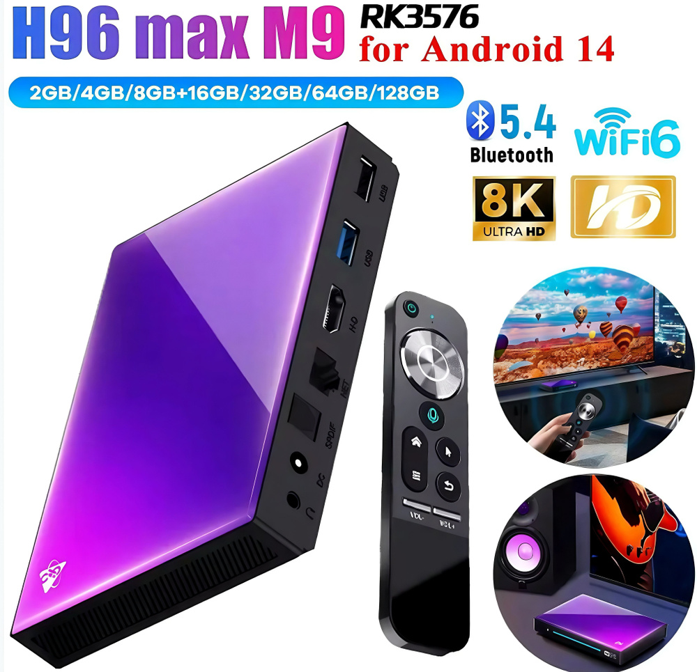 2025 Новейшая H96 MAX M9 Al Smart TV Box RK3576,4ГБ/32ГБ Android 14 8K WiFi6/BT5.4 NPU 6T OPS ...