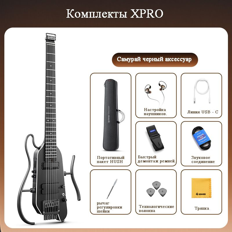 Электрогитара Donner HUSH-X / HUSH-X Pro Безголовая бесшумная ...