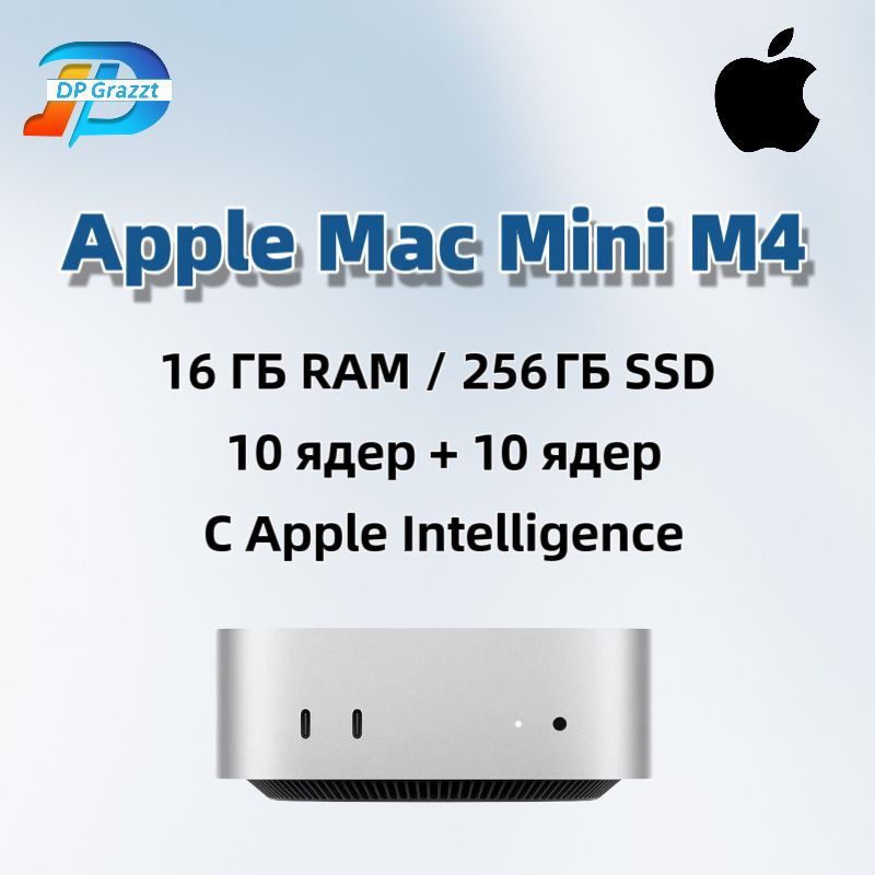 Apple Мини-ПК Apple Мини-ПК Apple Mac Mini M4 (10 ядер+10 ядер) с Apple ...