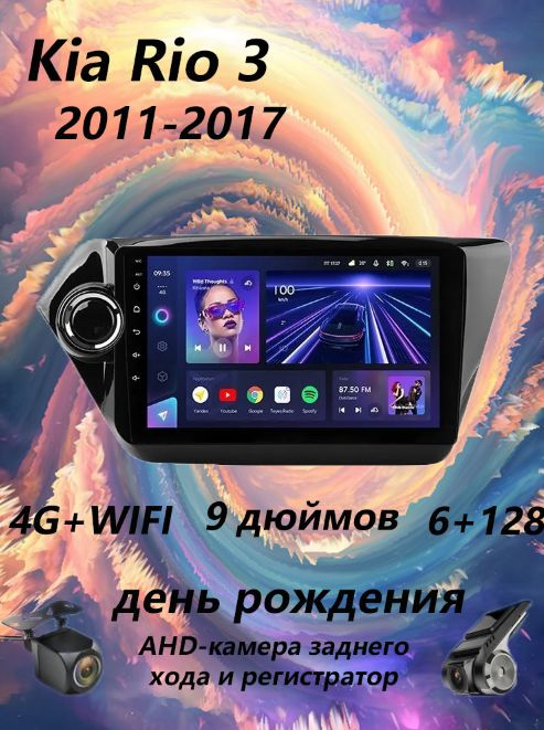 Устройство головное, диагональ: 9", 2 DIN, 6ГБ/128ГБ купить на OZON по низкой цене (1820984873)