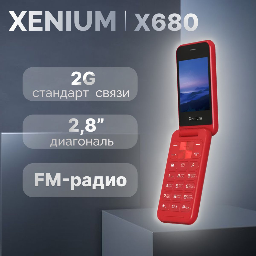 XENIUM Мобильный телефон X680, красный купить на OZON по низкой цене (1844144931)