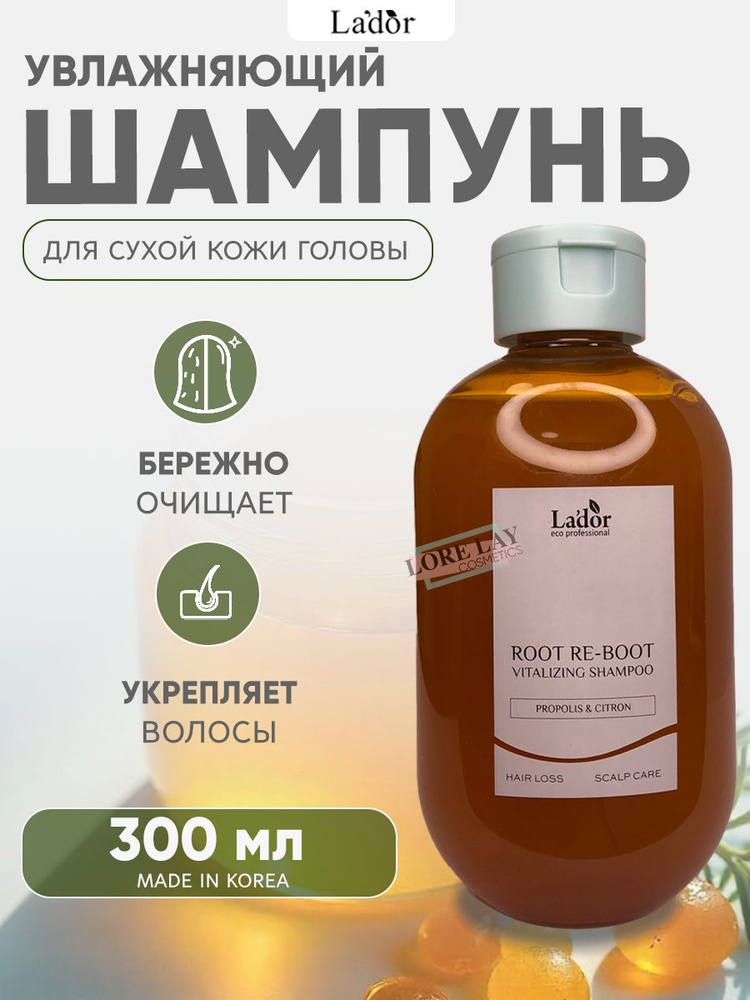 Lador Шампунь для нормальной кожи головы с экстрактом прополиса и цитрона Root Re-Boot ...