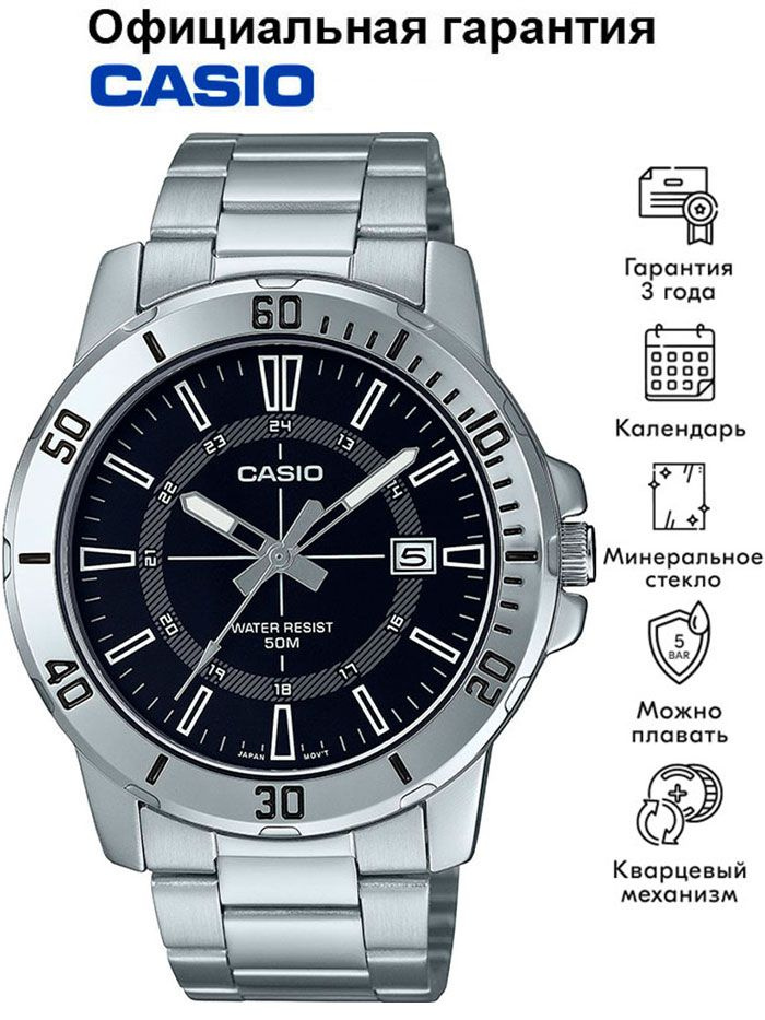 Кварцевые мужские наручные часы Casio Collection Mtp Vd01d 1c на металлическом браслете купить