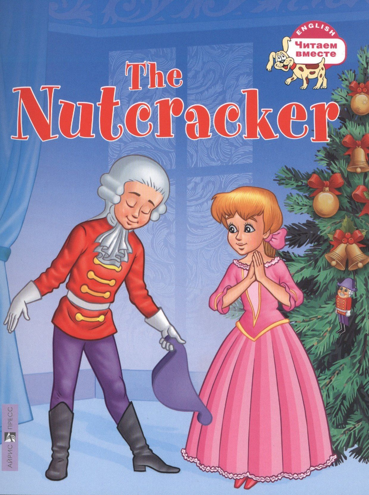 Щелкунчик. The Nutcracker. (на английском языке) купить на OZON по низкой цене (1858722806)